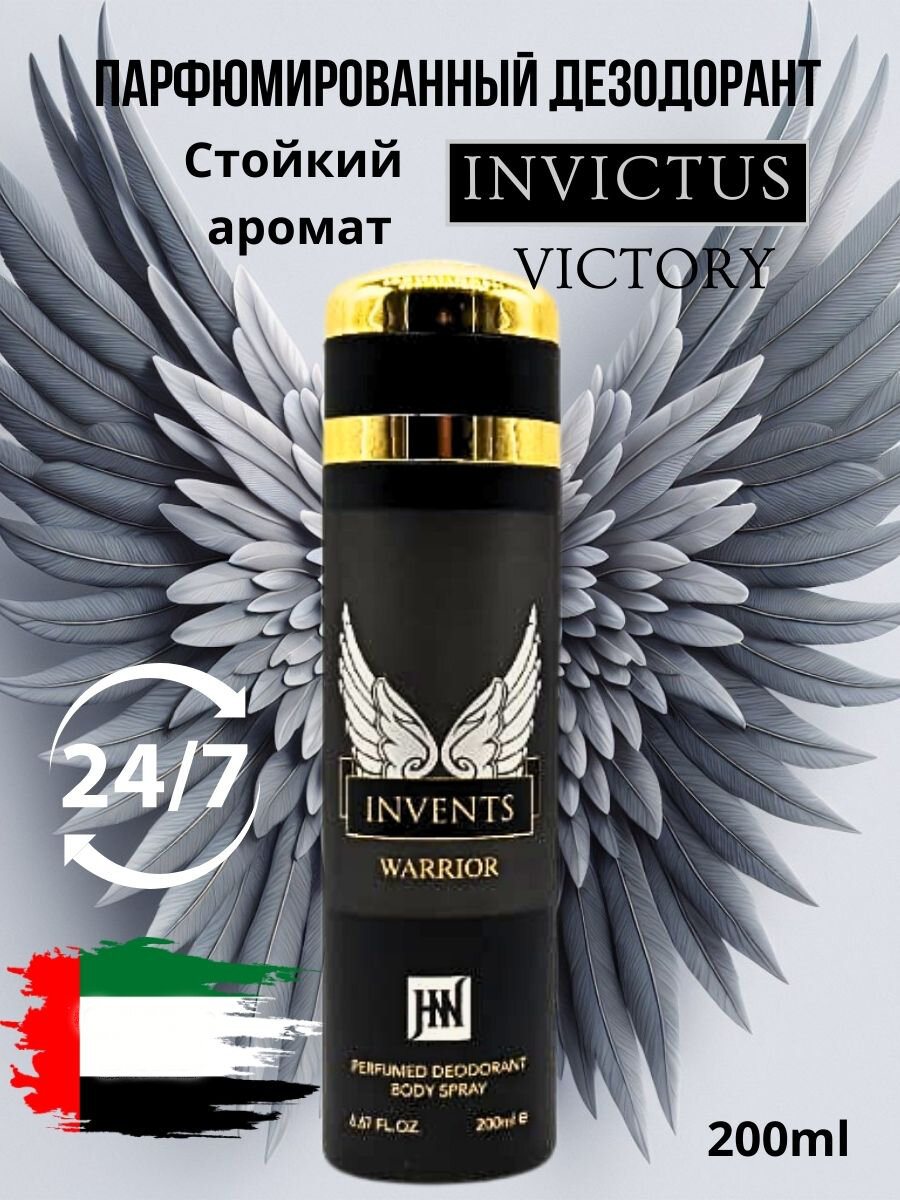 Дезодорант парфюмированный мужской Invents Warrior