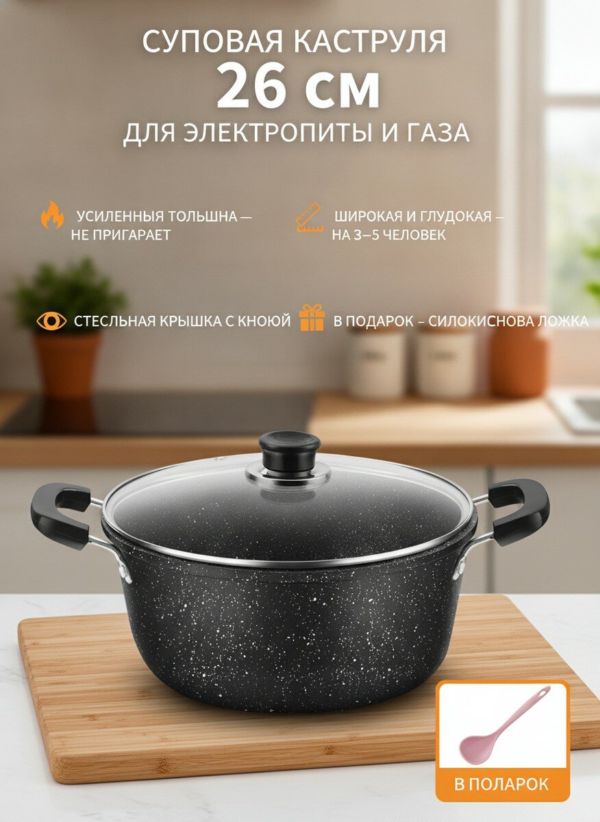 Кастрюля антипригарная с покрытием магнезит, диаметр 30 сантиметров, с закаленной крышкой, модель NH-229