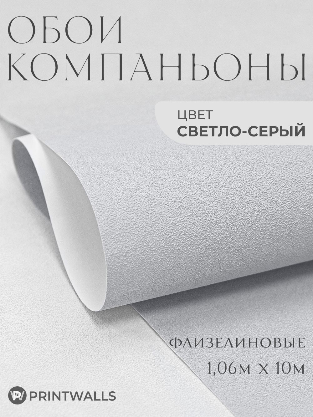 Обои флизелиновые Printwalls 1.06 х 10.05 метров без подгона метровые для кухни, в спальню, прихожую
