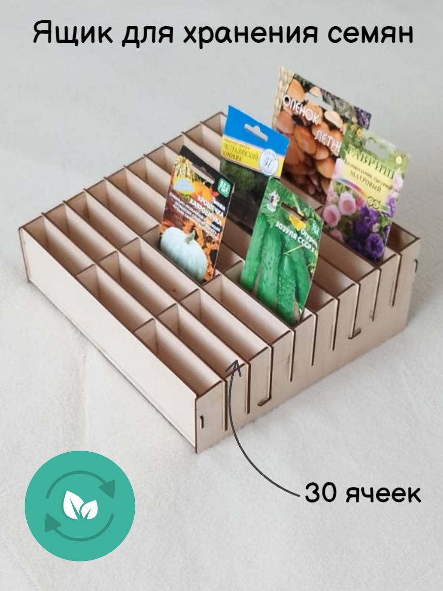 Ящик для хранения длина 28.5 см, ширина 25 см, высота 11 см, 1 шт, фанера, светло-бежевый