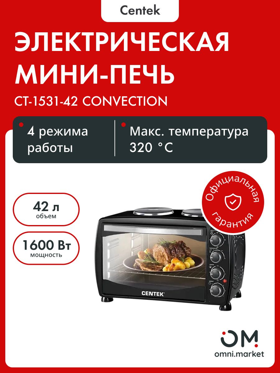 Мини-печь, ростер Centek CT-1531-42 Grill