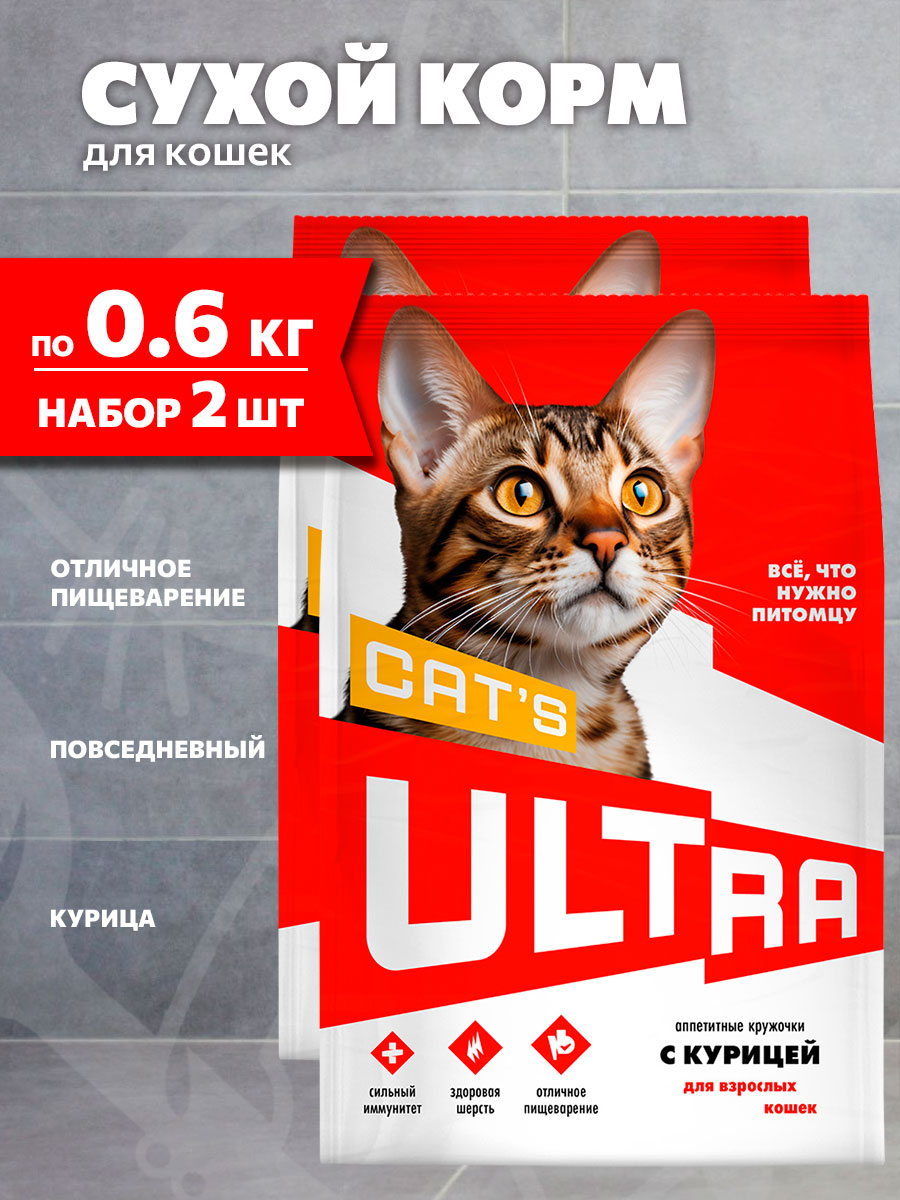Корм сухой Ultra Cat’s для взрослых кошек, курица, 0,6 кг 2 шт