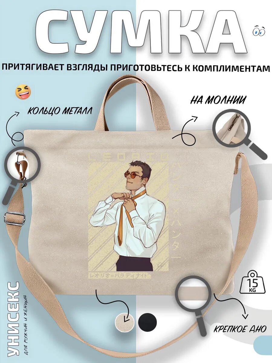 Сумка шоппер  Портрет в рубашке и очках