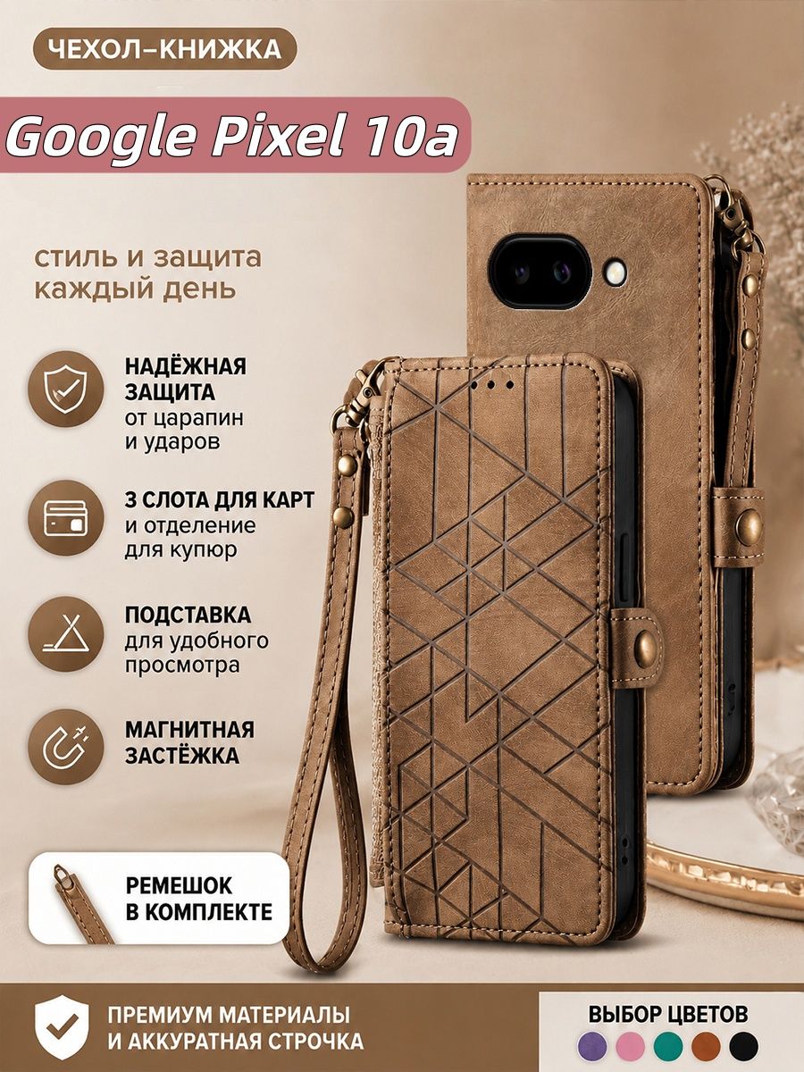 Чехол книжка на Google Pixel 10a (Гугл Пиксель 10а) С визитницей из экокожи, модный, против падения, подарочный, элитный, Кожаный(светло-розовый)