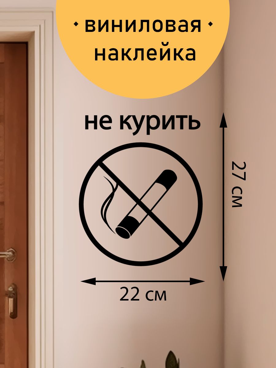 Наклейка '