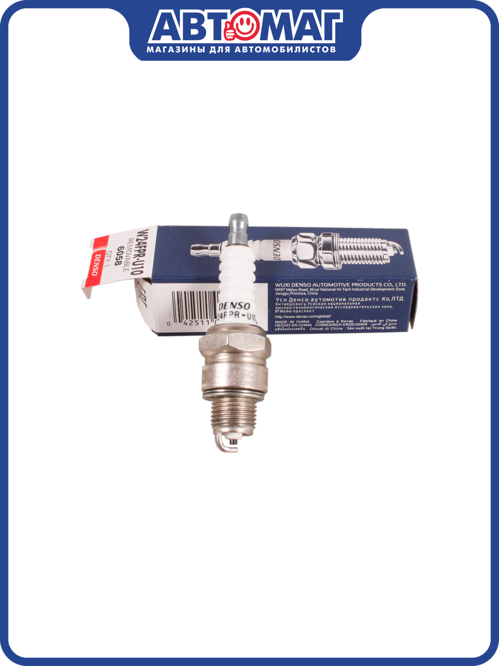 Свеча зажигания мото DENSO W24FPRU10, DENSO-W24FPRU10