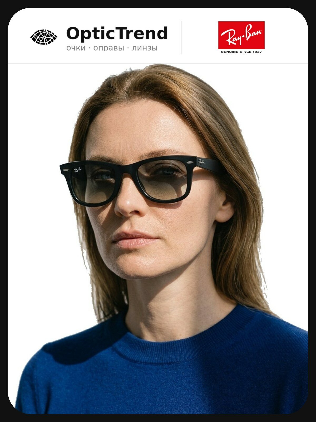 Солнцезащитные очки Ray-Ban