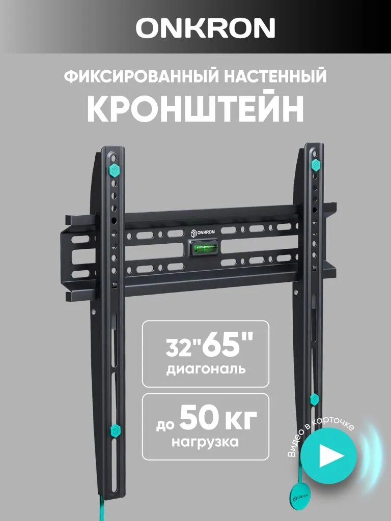 Кронштейн Onkron FM2: настенный наклонно‑поворотный, для ТВ 17–43″, нагрузка до 25 кг