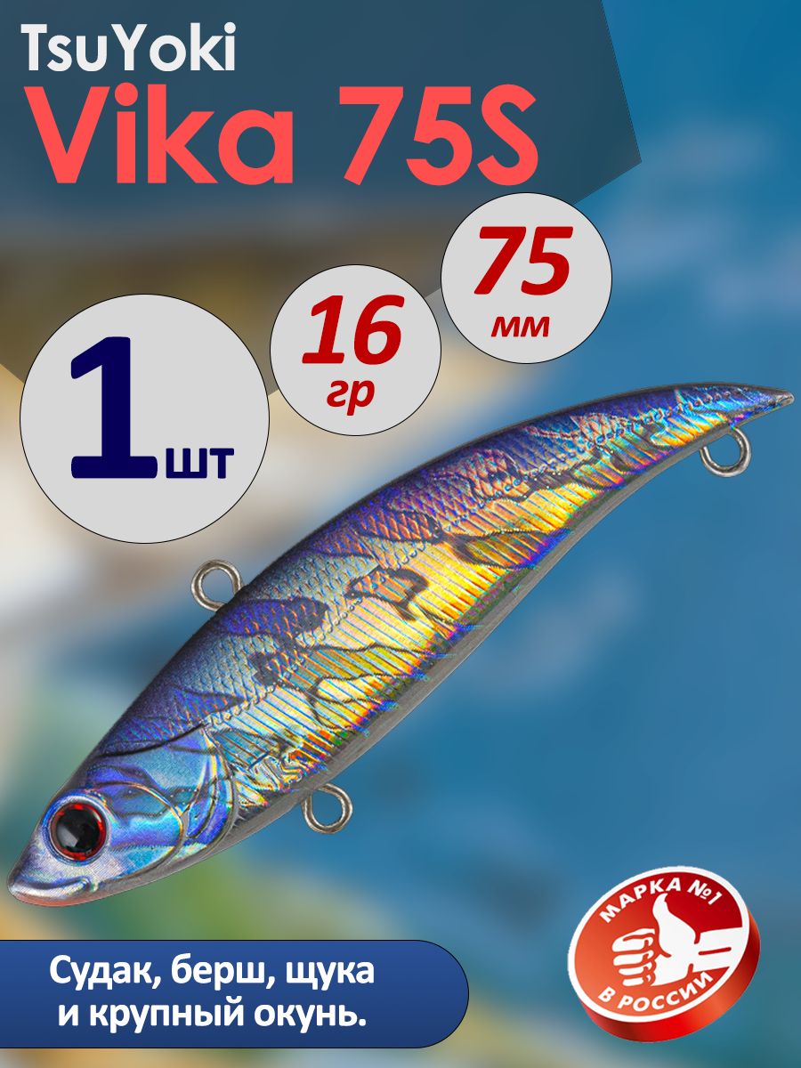 Раттлин TsuYoki VIKA 90S #HU, 93 мм, 30 гр, тонущий