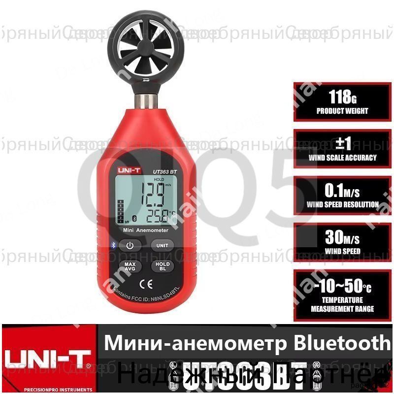 UNI-T, UT363BT, мини-анемометр, цифровой Bluetooth-анемометр