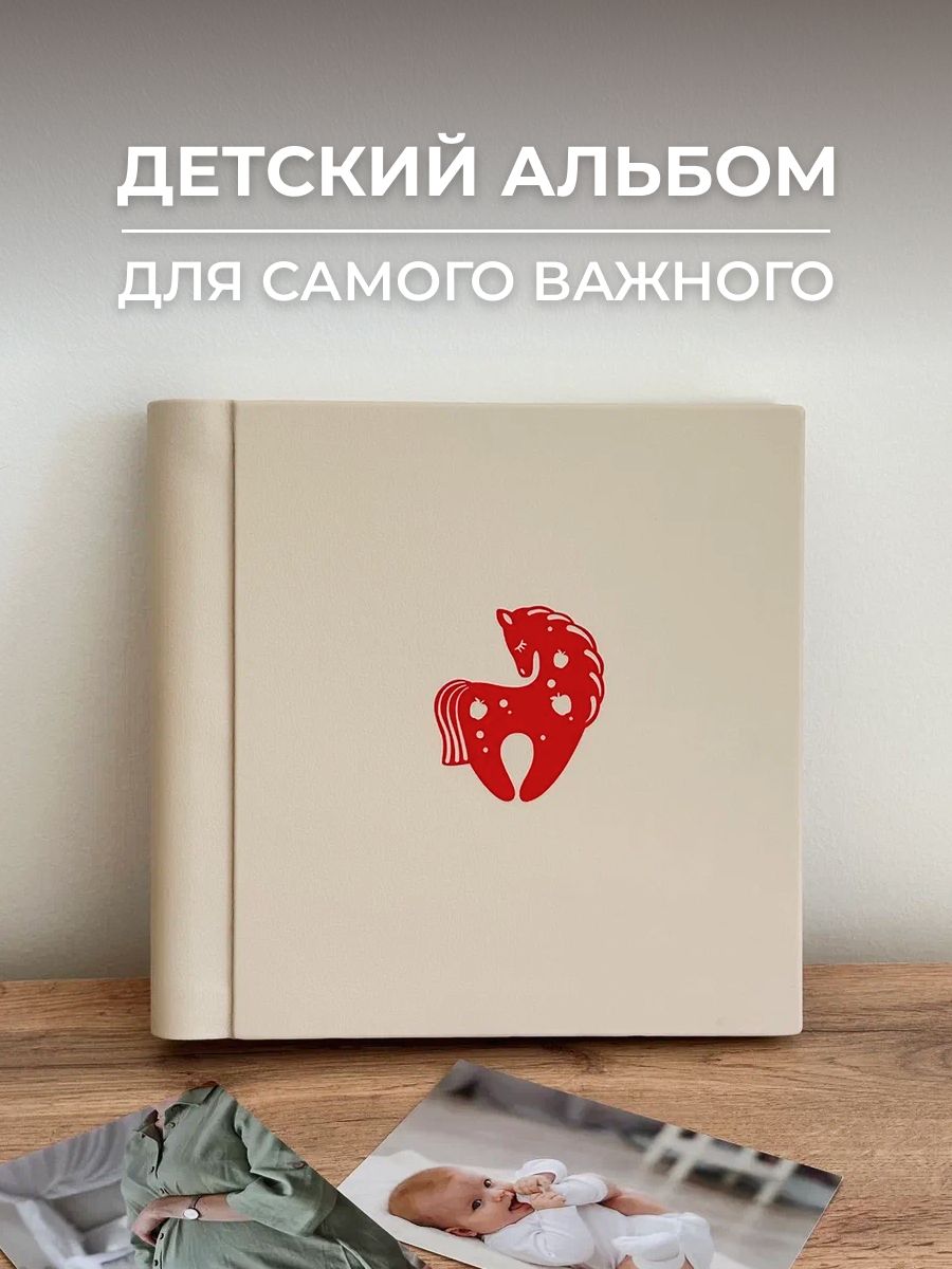Фотоальбом