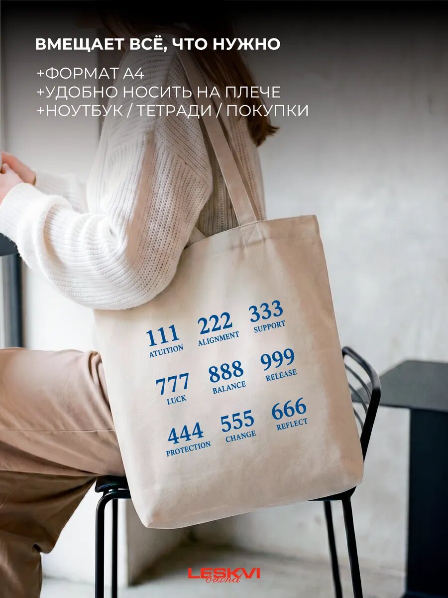 Сумка шоппер LESKVI, бежевый — фото 1