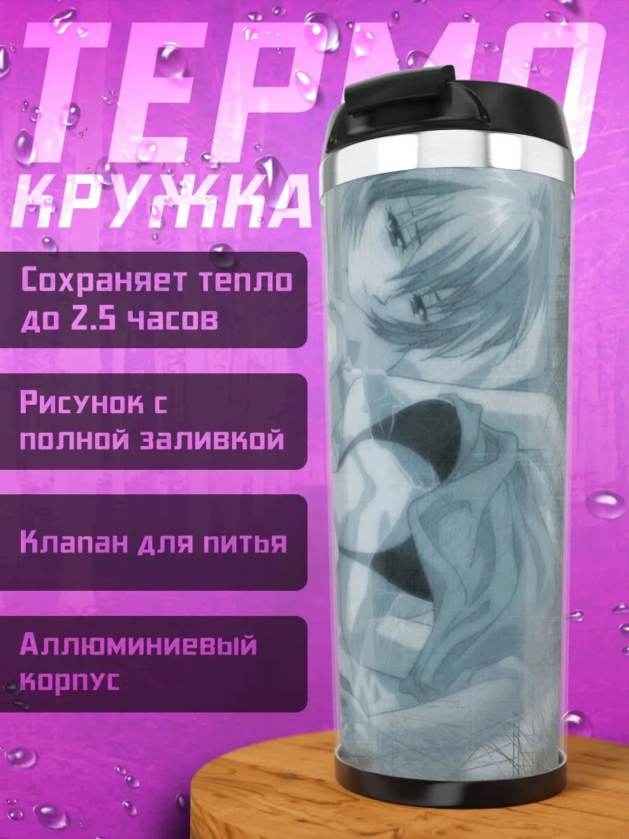 Термокружка Рей Аянами и Аска