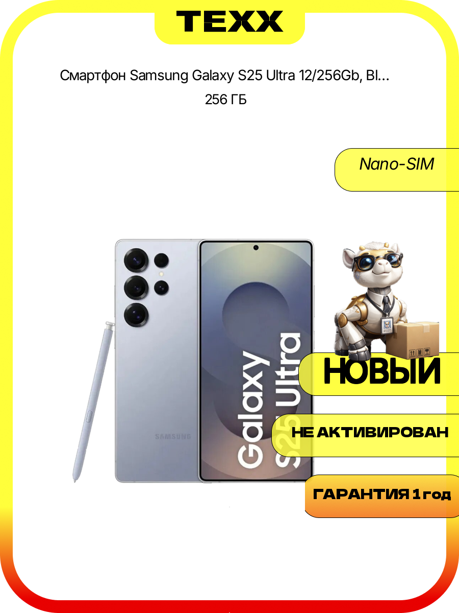 Смартфон Samsung Galaxy S25 Ultra 12/256Gb, Blue Titan (синий титан), Dual: nanoSim+Esim