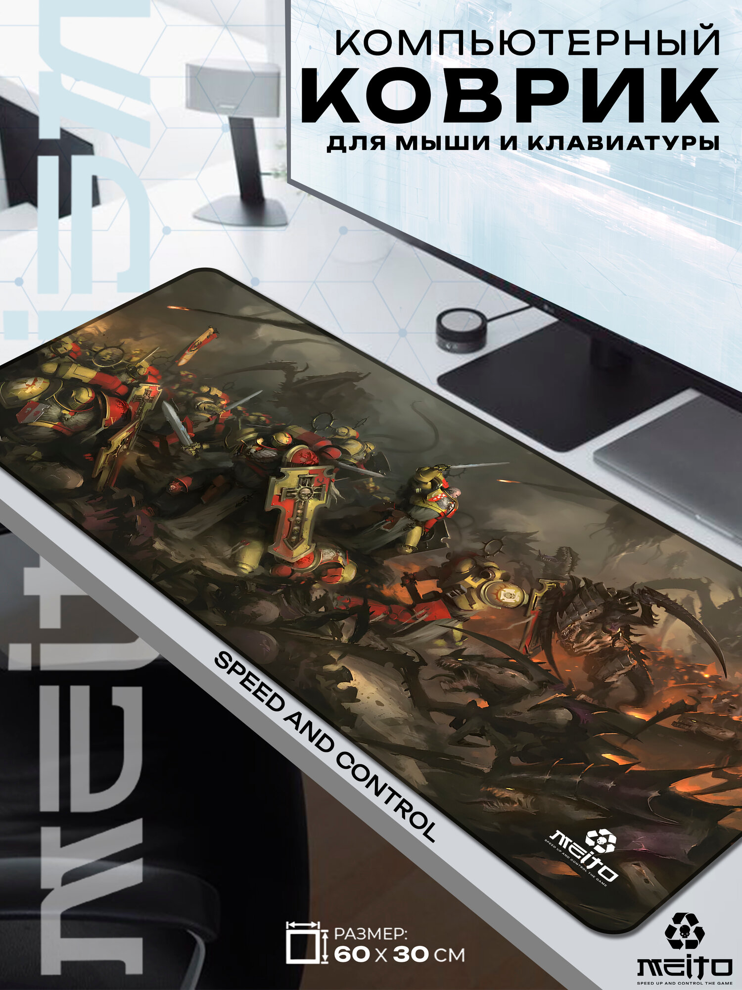Большой игровой коврик для мыши и клавиатуры жаккард 60x30 см Warhammer Вархаммер 40,000 Корабль Империума Imperium Ship
