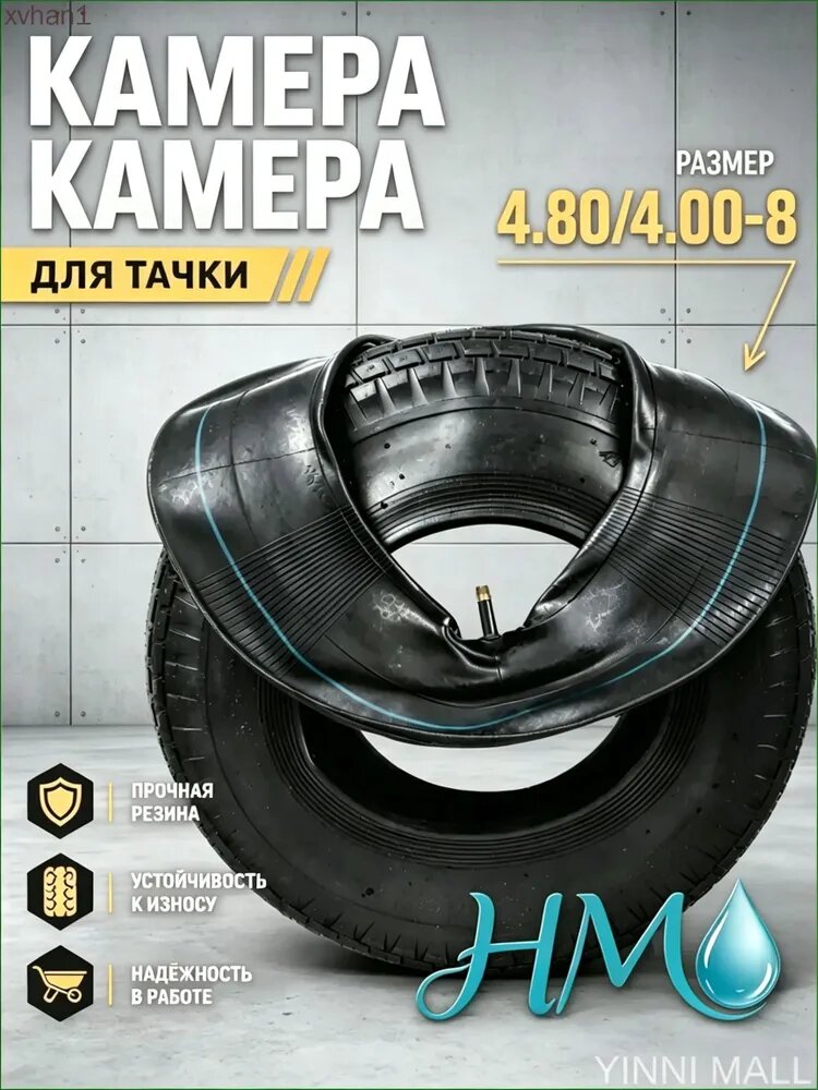Ремкомплект для тачки, тележки садовой
