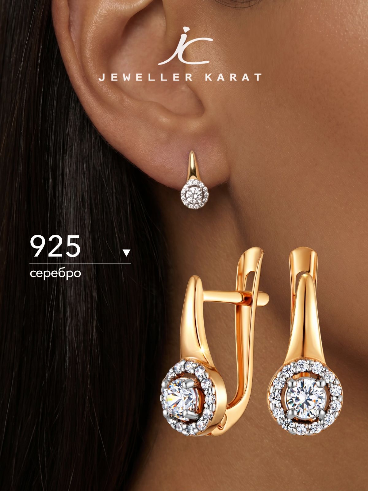 Серьги Ювелир Карат, 925 проба, золочение, фианит