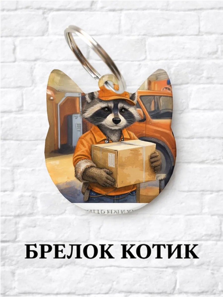 Брелок ZHENYA CLOUD
