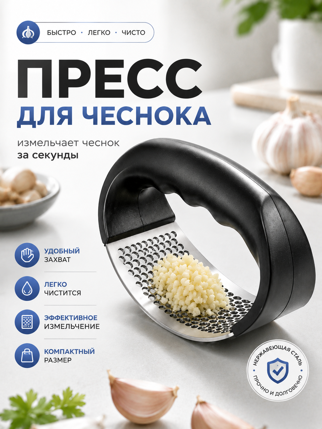 Чесночная пресс-терка для чеснока из нержавеющей стали, чеснокодавилка, пресс для чеснока