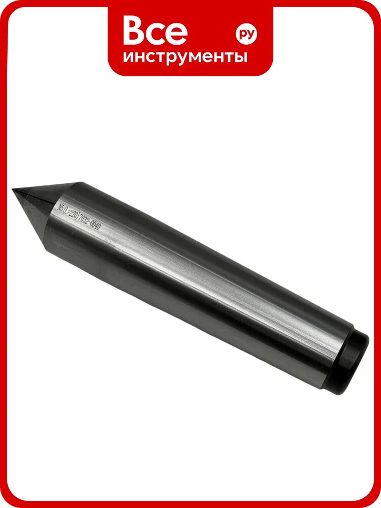 Центр упорный TORNERI №5 ВК8 (7032-0040) Т029974
