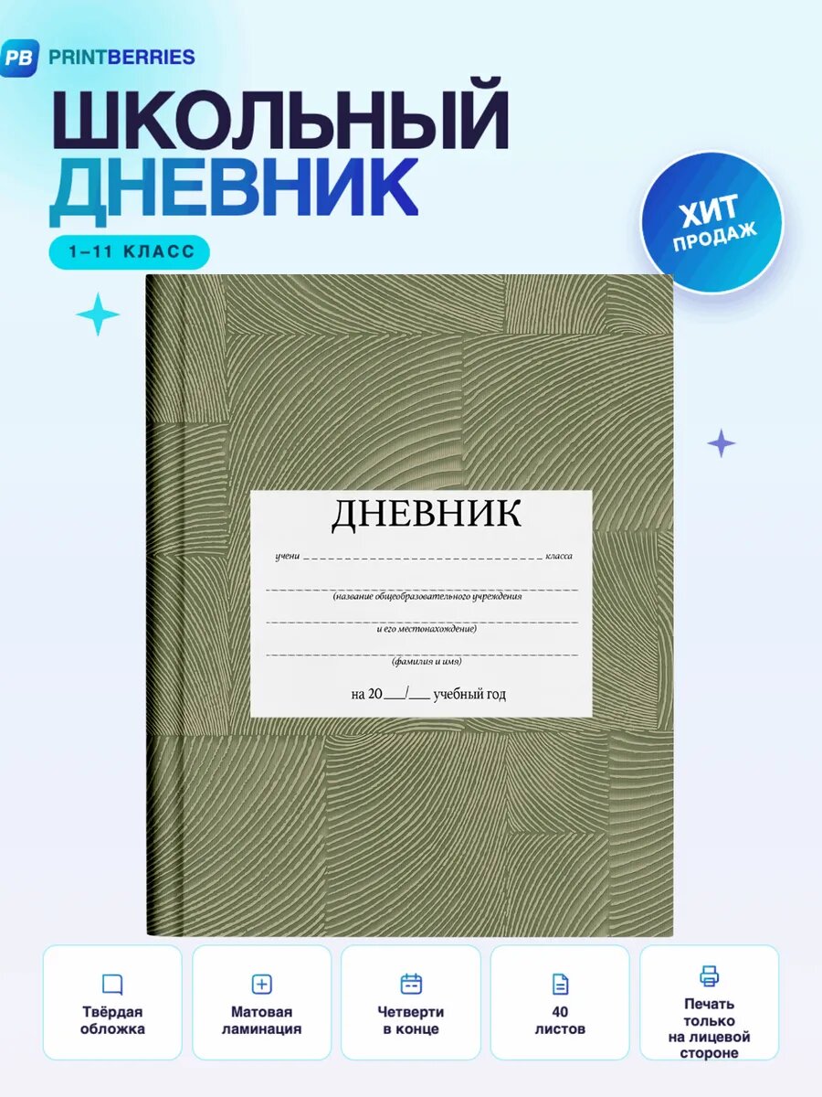 Школьный дневник абстракция арт градиент минимал эстетика 19