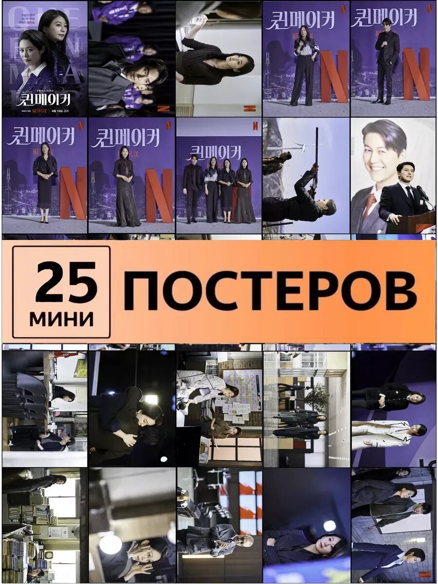 Карточки Создательница королевы дорама постеры Kwinmeikeo