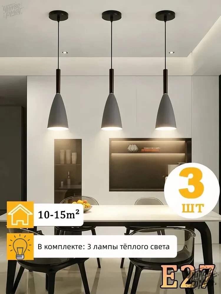 Люстра подвесная 3 шт E27 40 Вт серый металл, 10-15 м², теплый белый свет, регулируемая высота