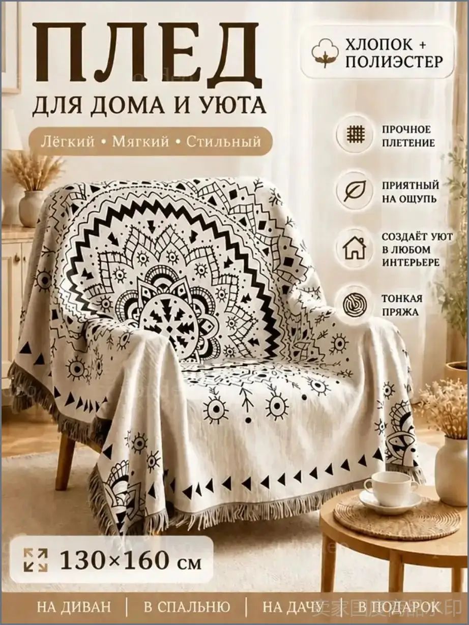 Покрывало 130x160 см хлопок двусторонний, вязаный дамаск белый
