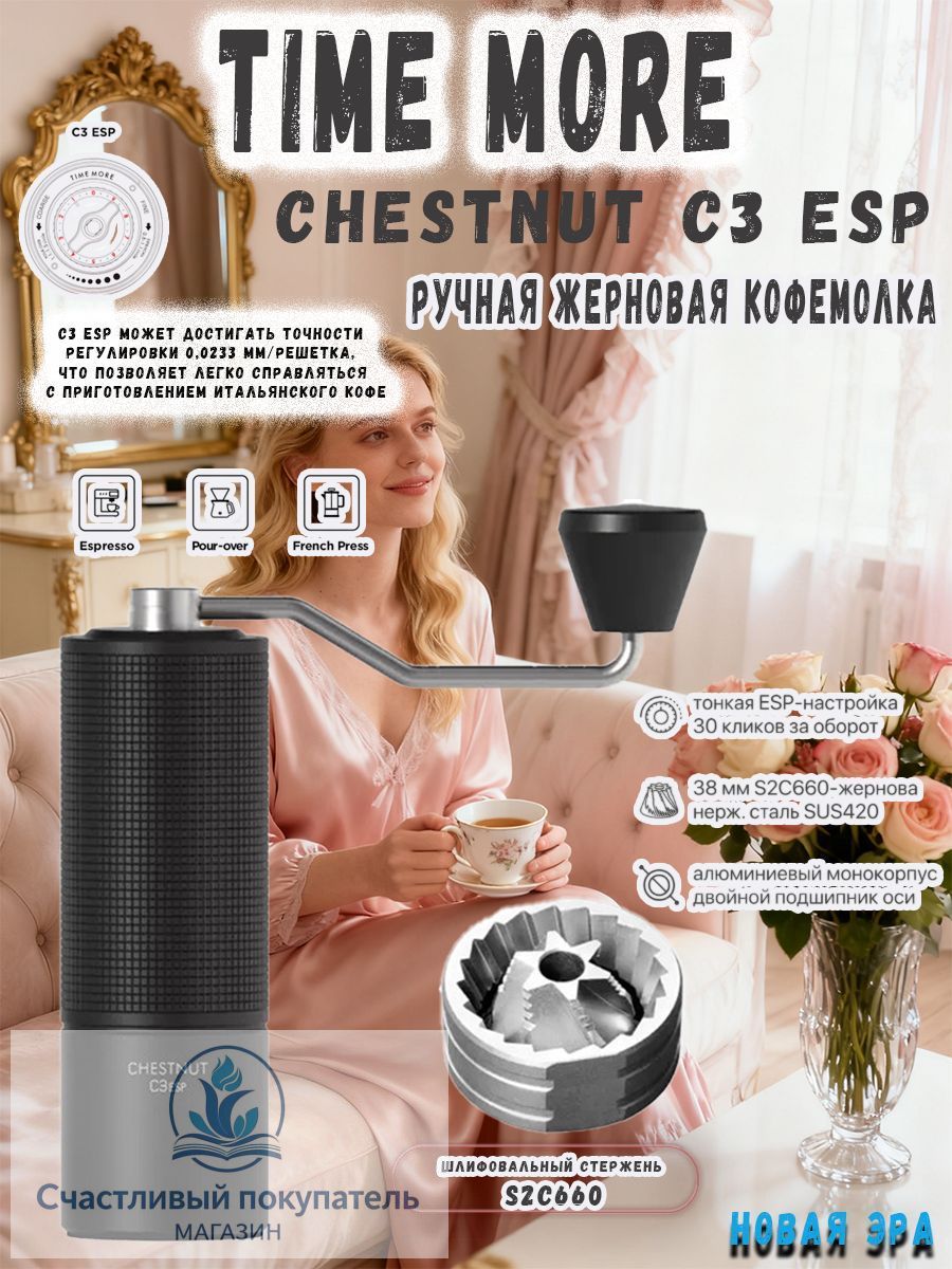 Ручная кофемолка "coffee"
