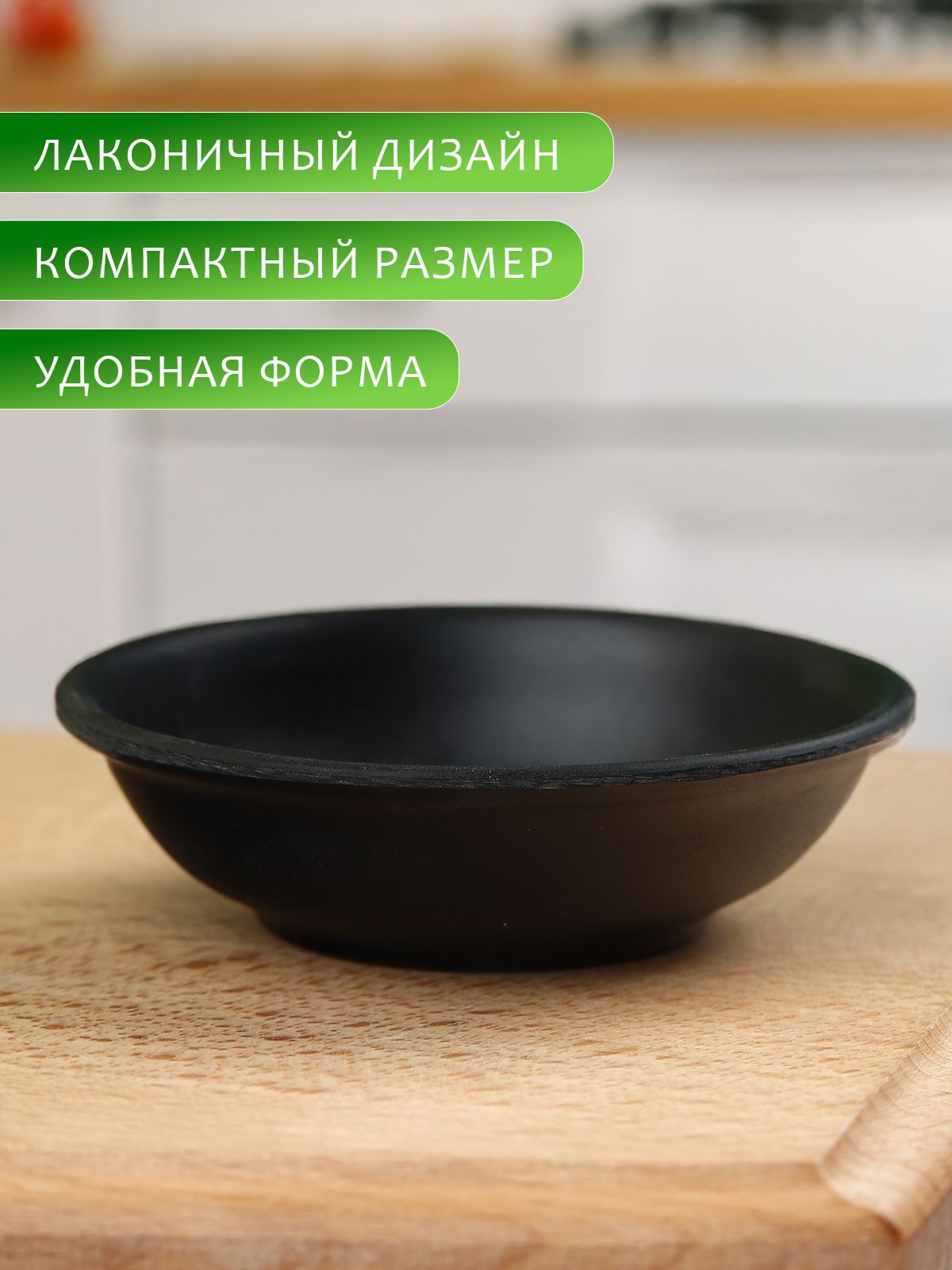 Соусник для роллов — фото 1