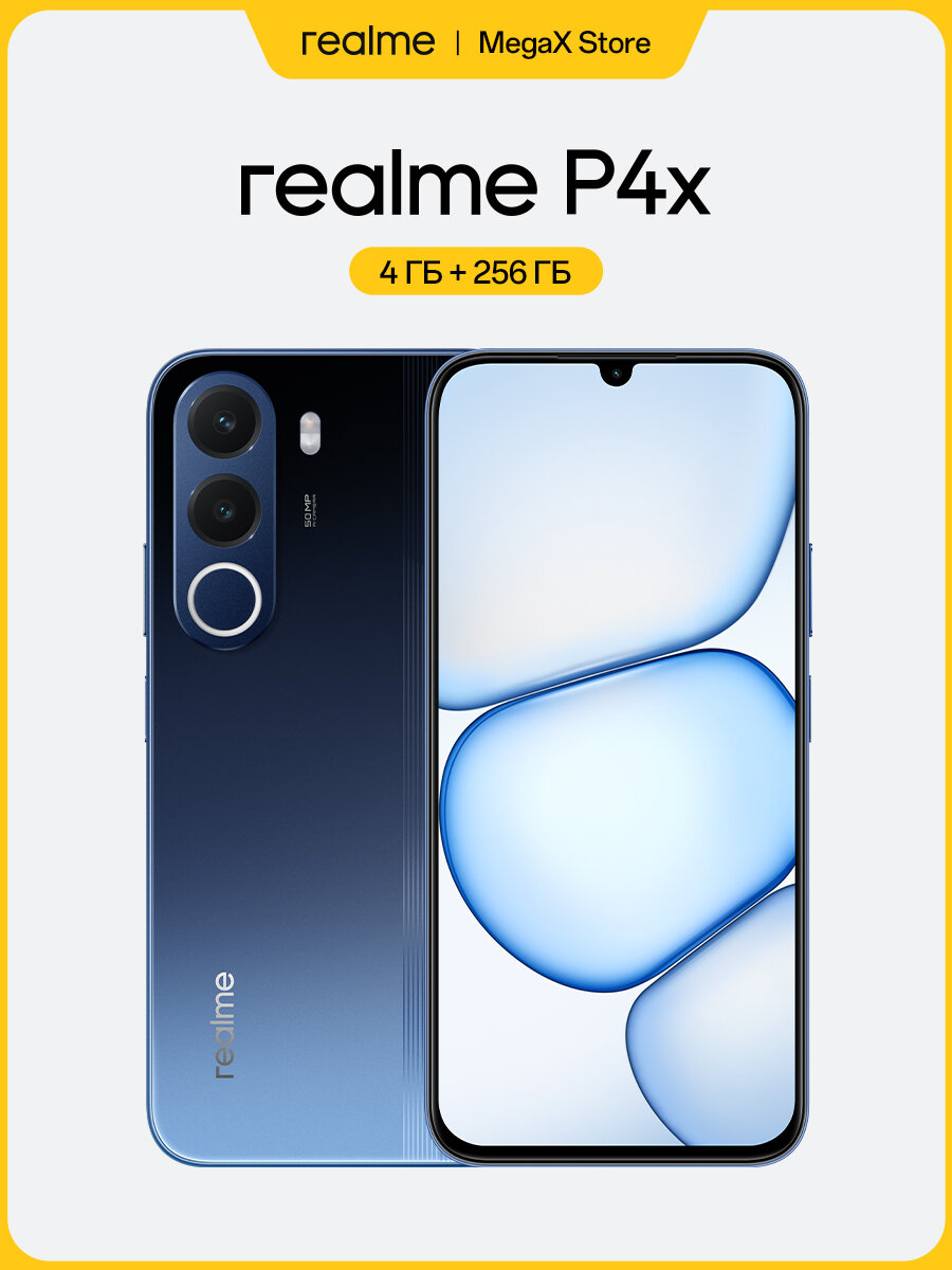 Смартфон realme P4 4G 4 ГБ/256 ГБ синий EAC NFC батарея 8000 мАч зарядка 45 Вт 6,8" 120 Гц LCD дисплей