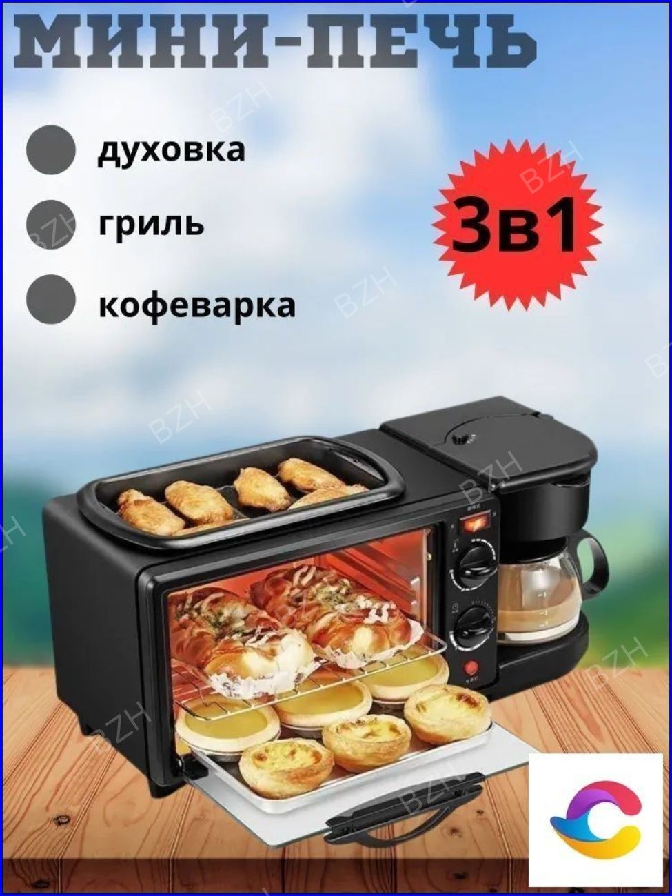 Мини-печь kzBGh07H, черный матовый, серебристый