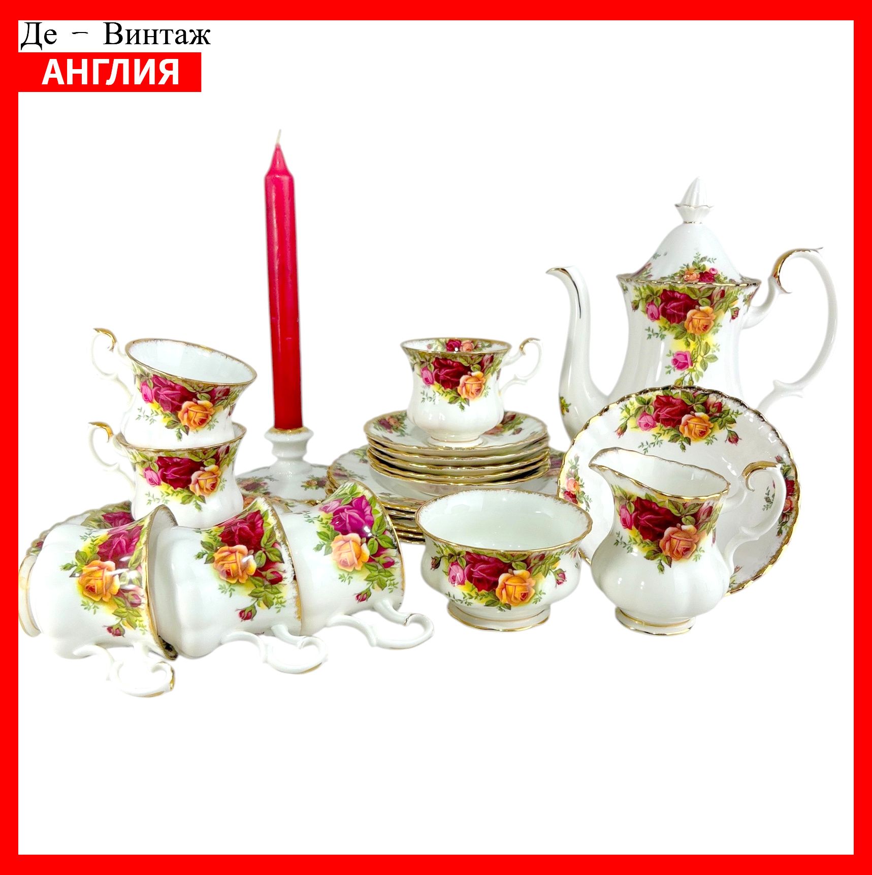 Кофейный сервиз (трио) Old Country Roses, Розы старой Англии, винтаж. Англия