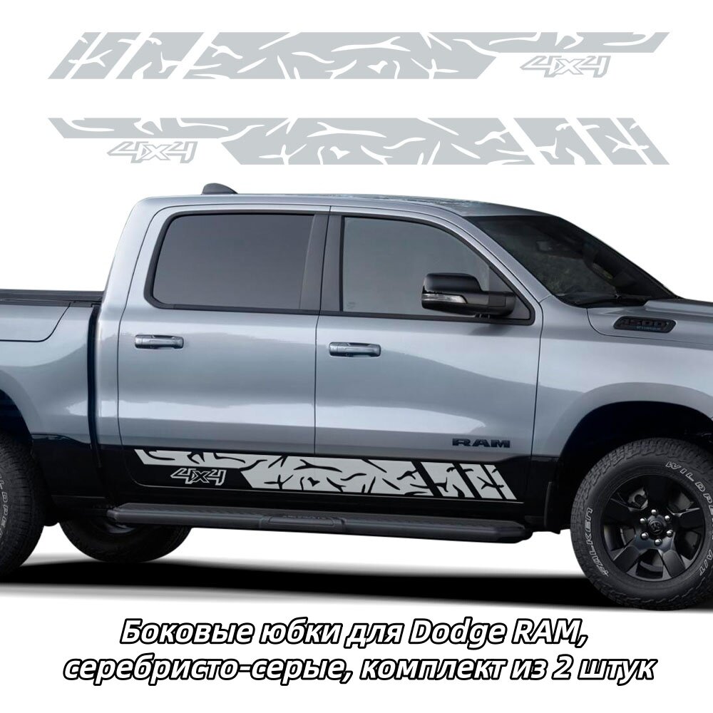 Декоративные наклейки 4X4 на боковую часть двери для пикапа Dodge Ram, кузовная винил наклейка
