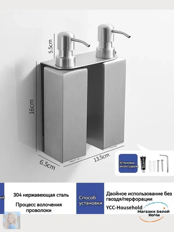 Дозатор для жидкого мыла встраиваемый, 2 шт, Изделие для потолочного монтажа, ширина 6.5 см, высота 21.5 см