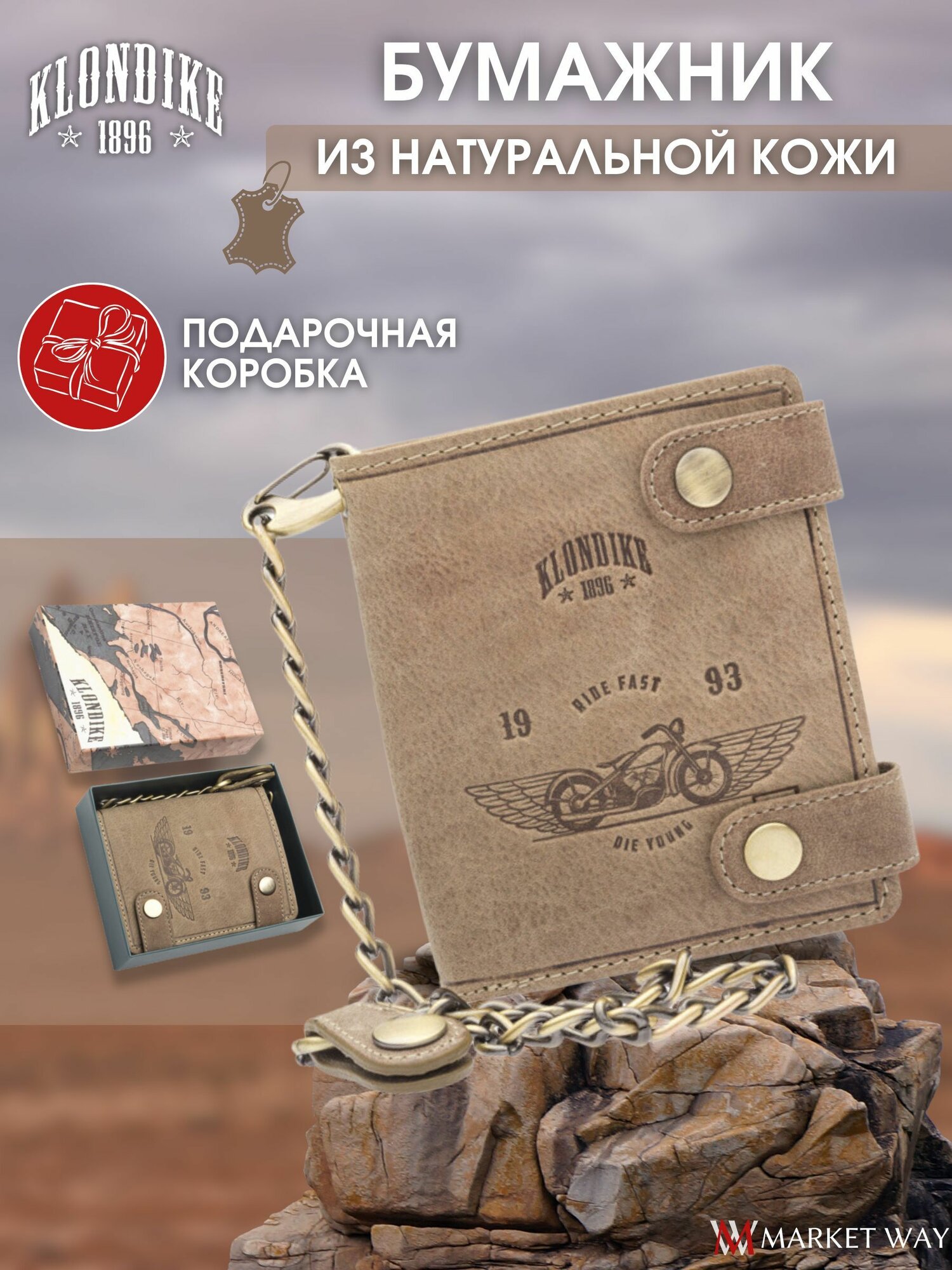 Бумажник