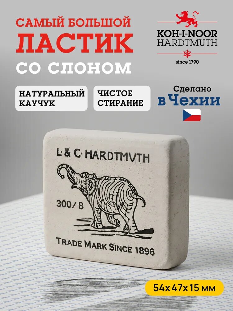 Ластик школьный со слоном большой размер 54*47*15
