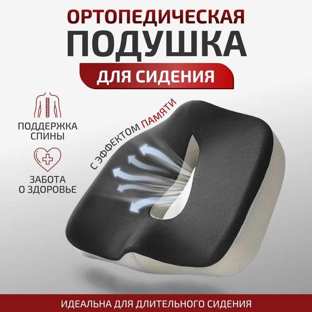 S-HOME Подушка на стул 40x45 см 1 шт полиэстер черно-серый