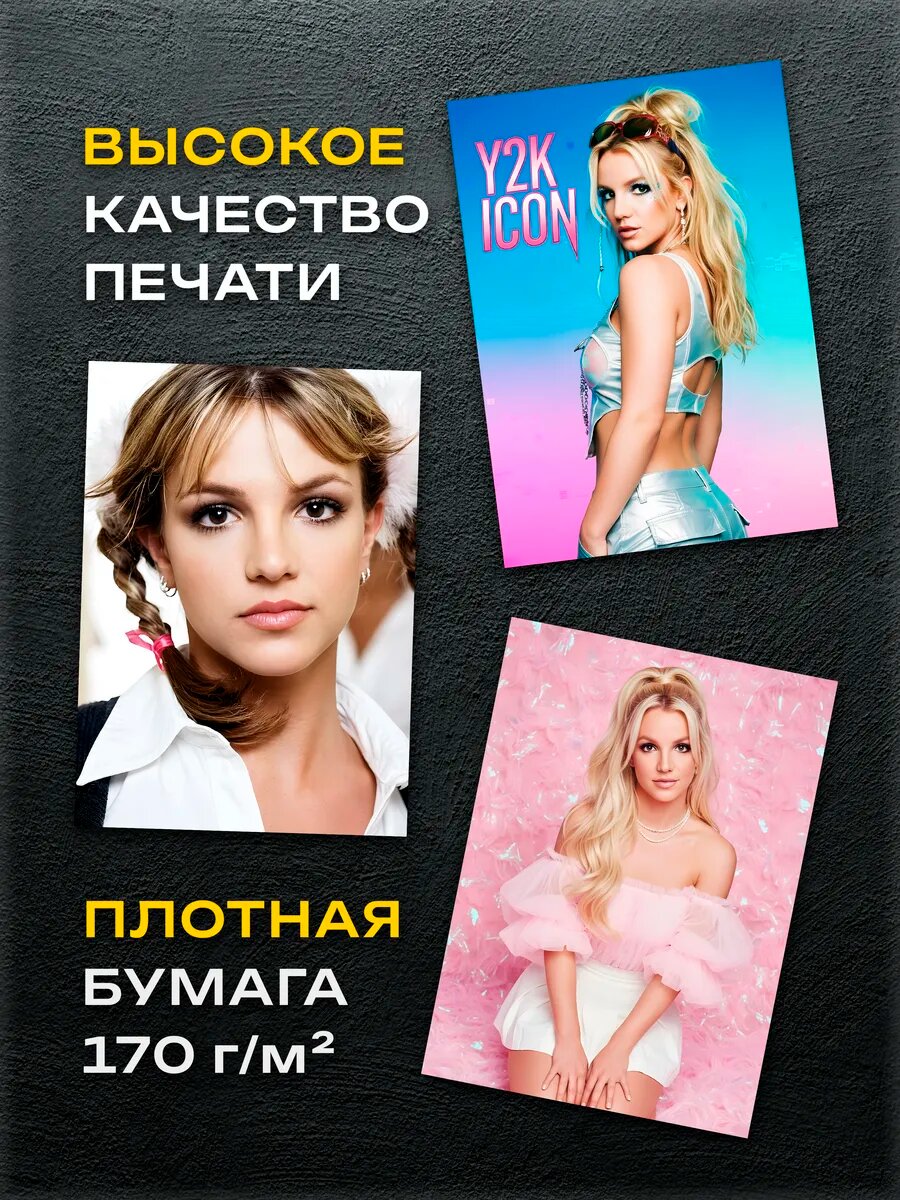Постеры Бритни Спирс — фото 1