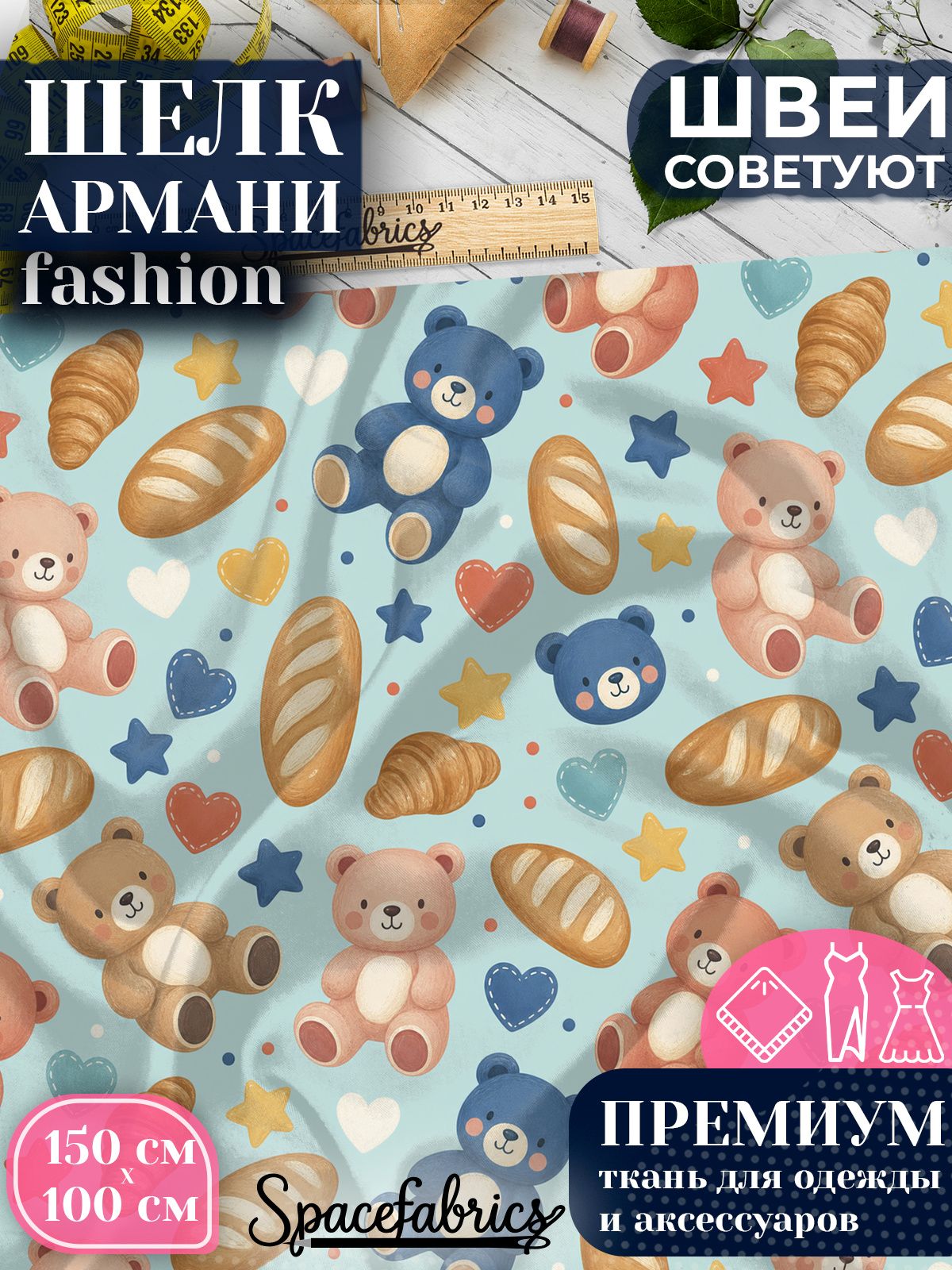 Ткань для шитья шелк Армани, искусственный шелк для костюмов, платьев, юбок с принтом Детские сюжеты