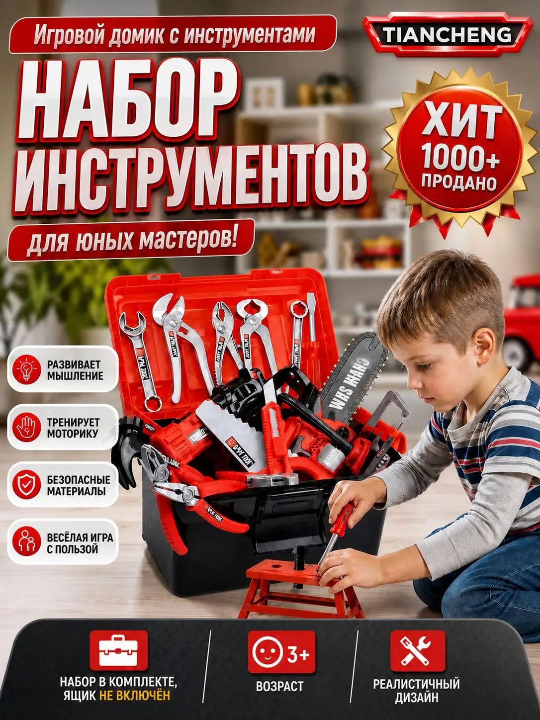 Детский ремонтный набор инструментов 41 предметов, игрушечная дрель и отвертка, ролевые игры ещё