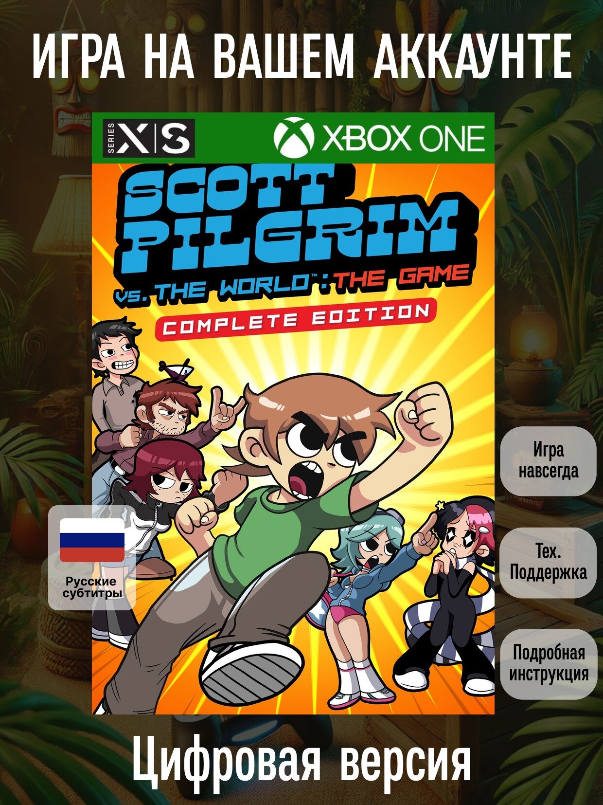 Scott Pilgrim vs. The World: The Game – Comp. Ed. | Xbox One/Series X|S