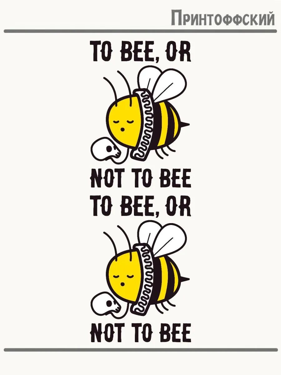 2-е (Две) Термонаклейки пчела to bee or not to bee