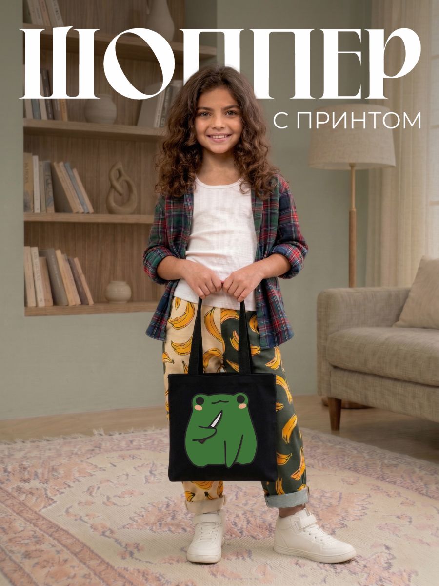 Сумка шоппер Be lo Us