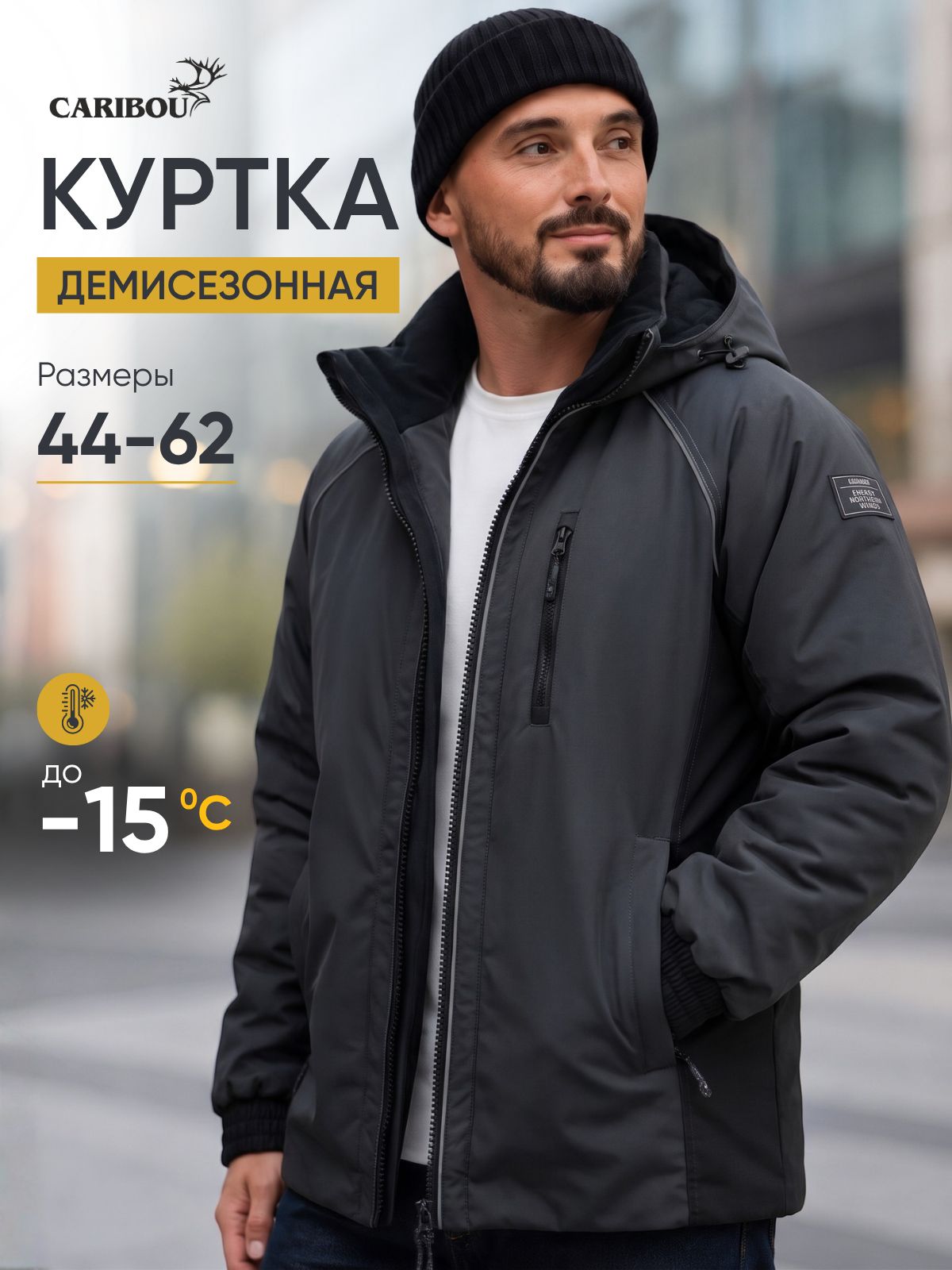 Куртка Осень-зима 2026