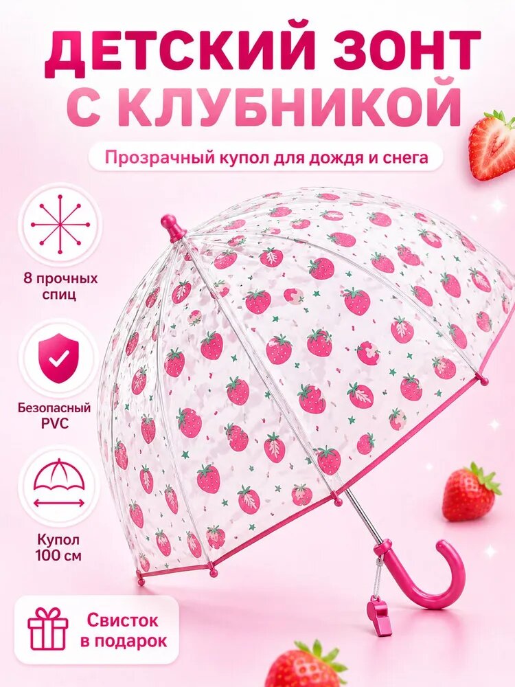 Зонт