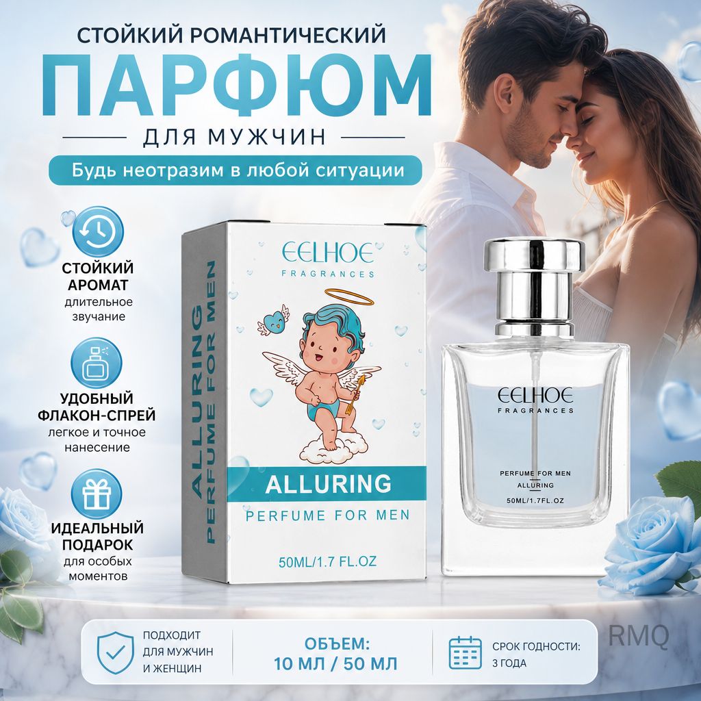 Духи 1082437-6688a9 50 мл