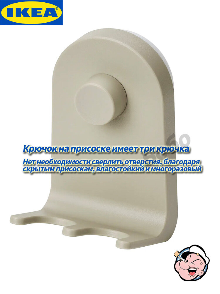 IKEA Рейлинг для кухни, ванной 7 см х 7 см х 10.8 см 1 шт abs пластик бежевый
