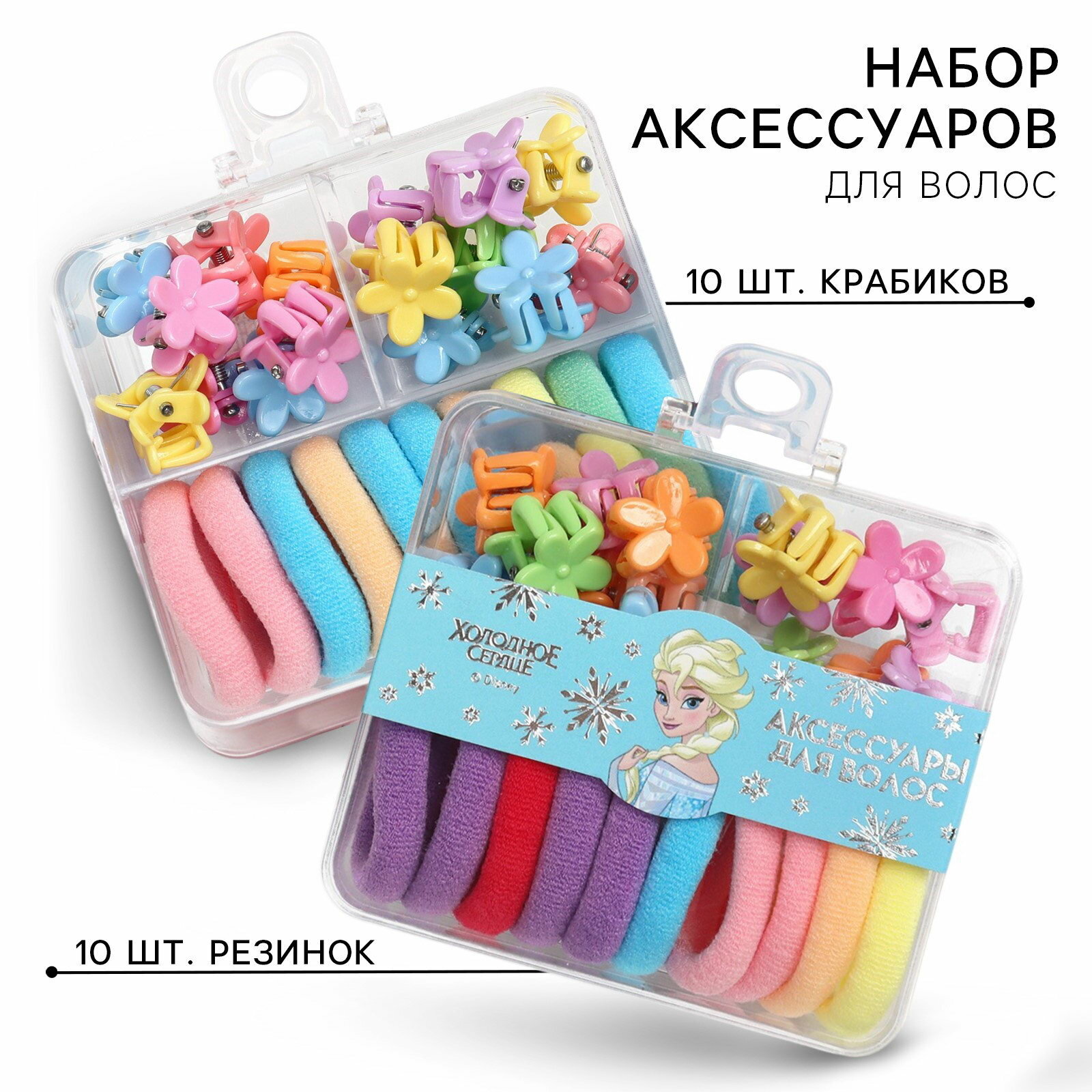 Набор подарочный, резинка для волос 10 шт, заколка крабик 10 шт.