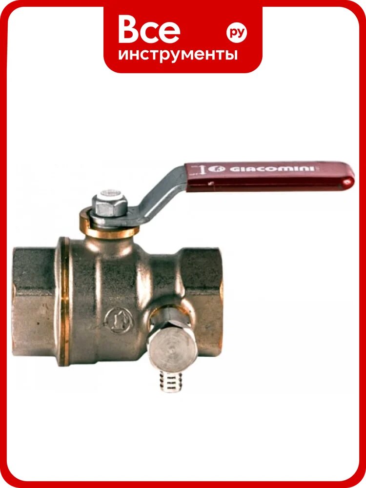 Шаровой кран Giacomini со спускником R910S Ду 15 Ру42 ВР G1/2 R910SX003 007-7776
